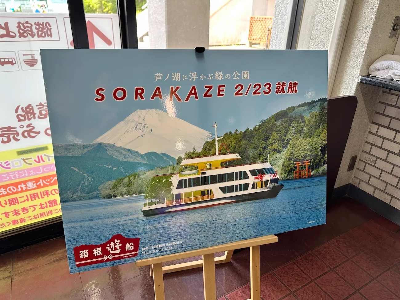 Sorakaze: New Hakone sightseeing cruise boat on Lake Ashi is as ...