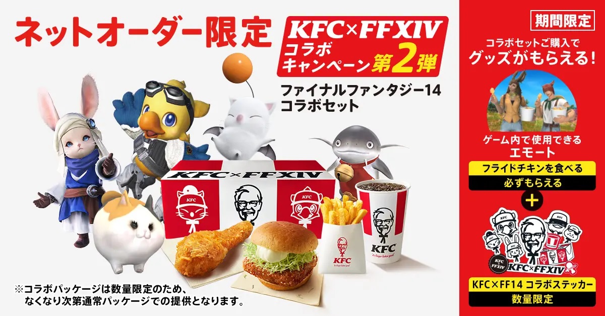 Final Fantasy and KFC team up for new collaboration meal, Colonel ...