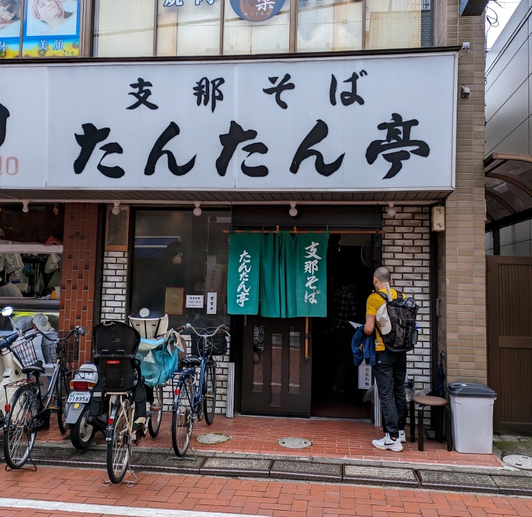 Delicious ramen, cursed hills, green spaces, and more on the Sugimaru ...