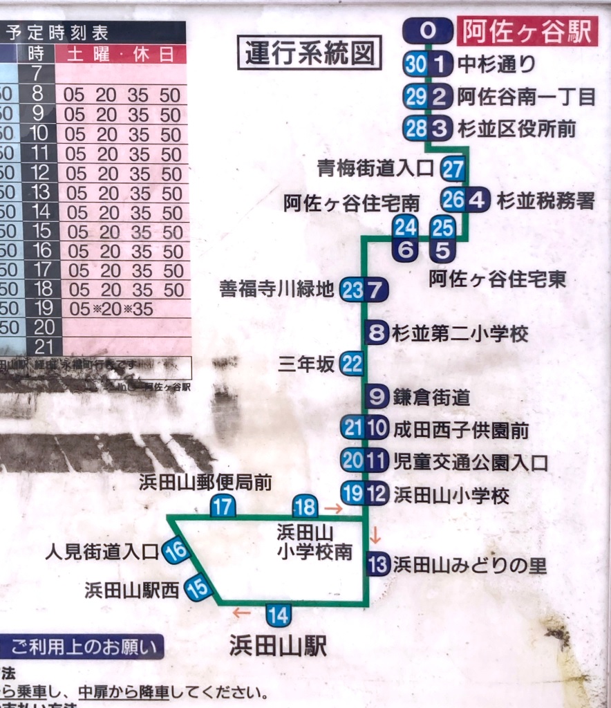 Delicious ramen, cursed hills, green spaces, and more on the Sugimaru ...
