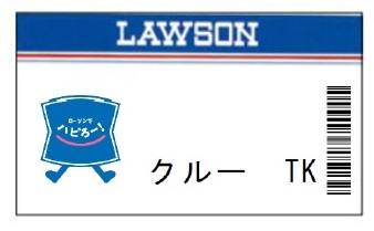 Japanese convenience store allows use of initials on name tags to ...