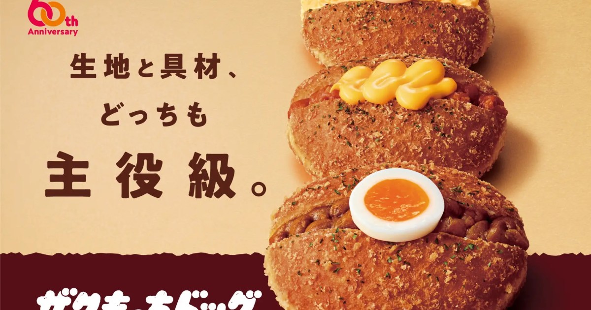 Mister Donut adds curry, “Mexican Meat” donuts to its savory lineup ...