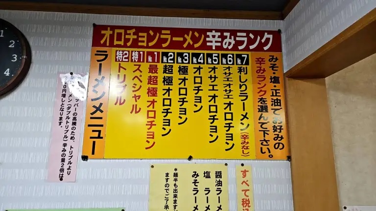 We try “the worst-tasting ramen in Japan” – How bad could it be?【Taste ...