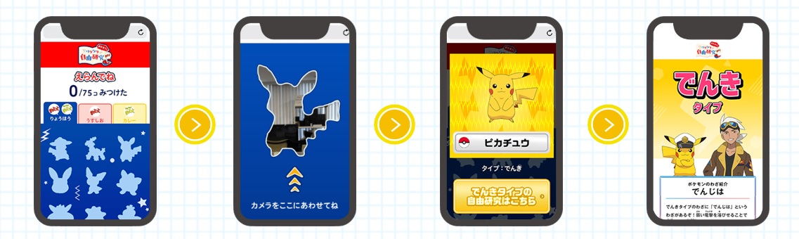 Beyond Goldfish crackers – Japan getting 75 different Pokémon crackers ...