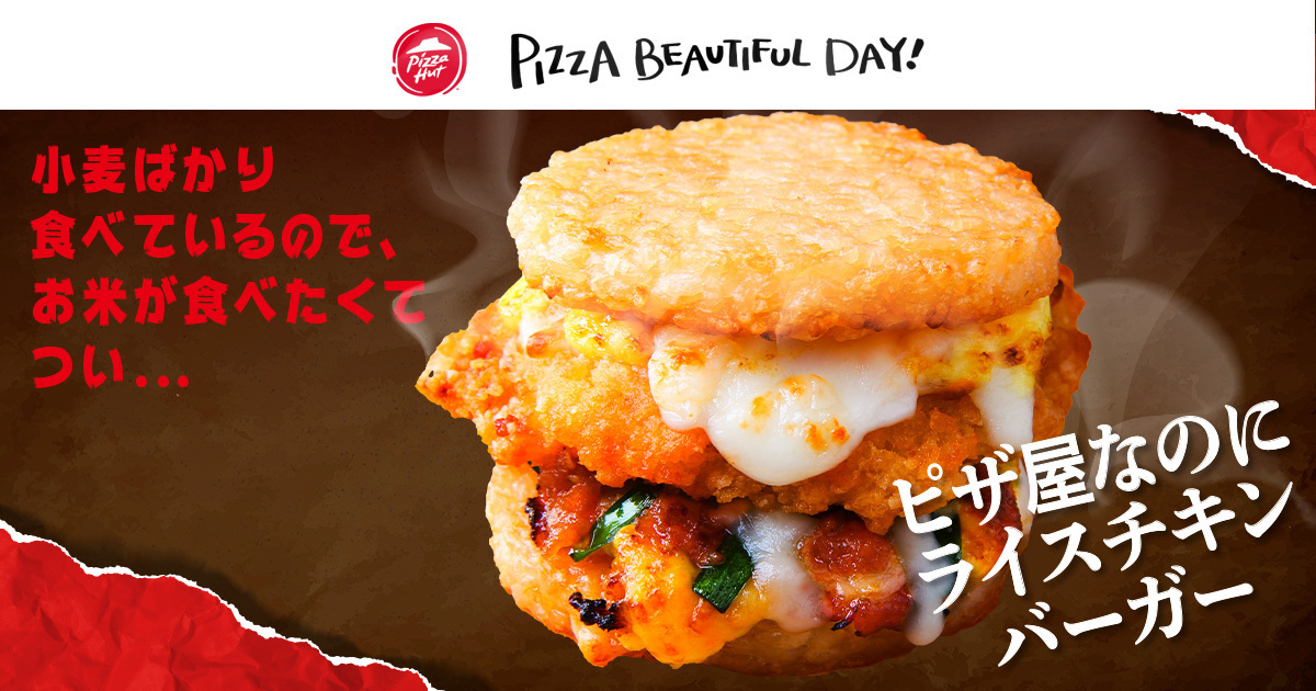 Pizza Hut adds burgers to its menu in Japan for a limited time ...
