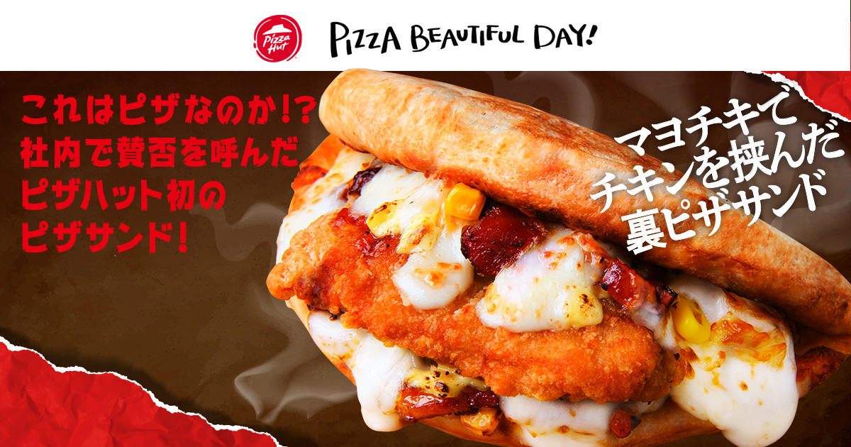 Pizza Hut adds burgers to its menu in Japan for a limited time ...