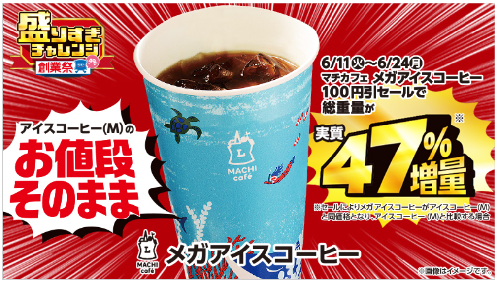 Lawson to bring back 47% volume-boosted foods by insanely popular ...