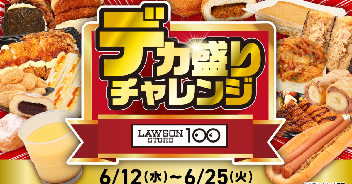 Lawson Store 100 starts their own free upsize campaign to match its ...