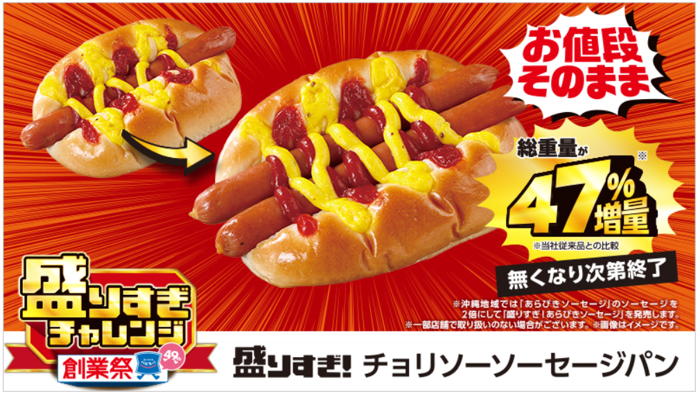 Lawson to bring back 47% volume-boosted foods by insanely popular demand | SoraNews24 -Japan News-