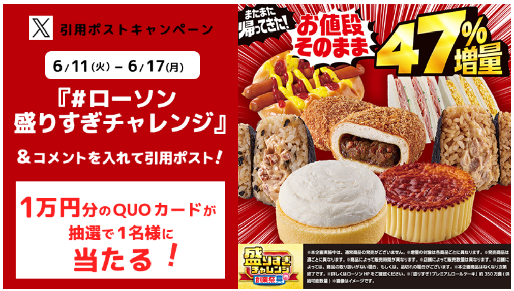 Lawson to bring back 47% volume-boosted foods by insanely popular ...