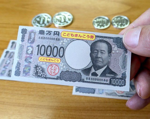 A fun and cheap souvenir for kids: 100-yen shop play money featuring ...