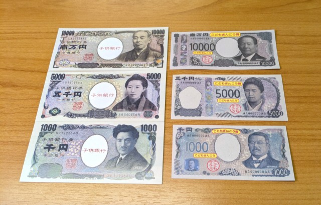 A fun and cheap souvenir for kids: 100-yen shop play money featuring ...