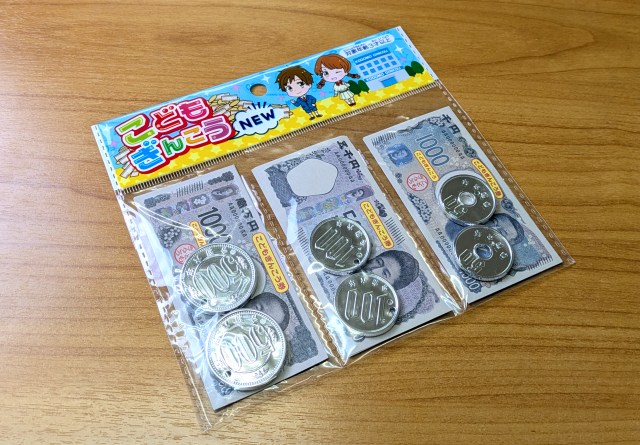 A fun and cheap souvenir for kids: 100-yen shop play money featuring ...