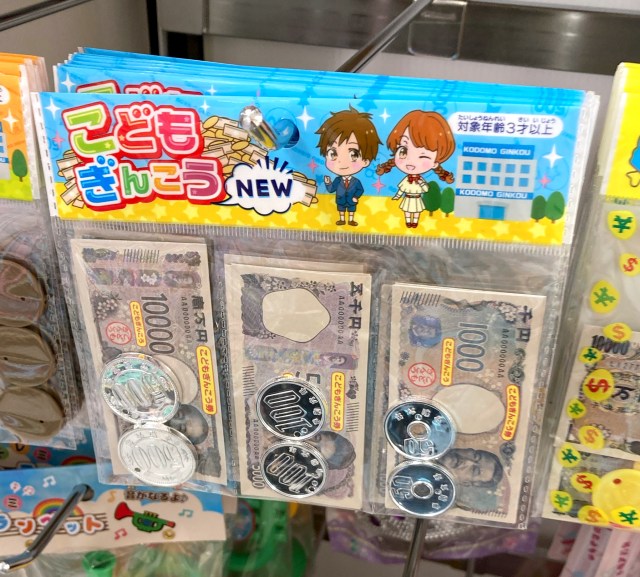 A fun and cheap souvenir for kids: 100-yen shop play money featuring ...