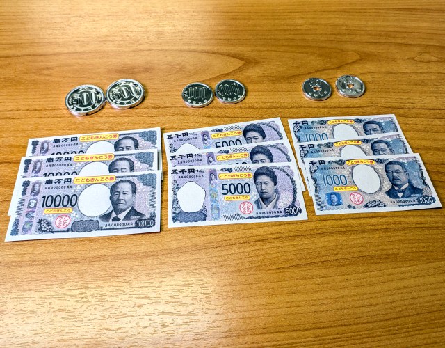 A fun and cheap souvenir for kids: 100-yen shop play money featuring ...