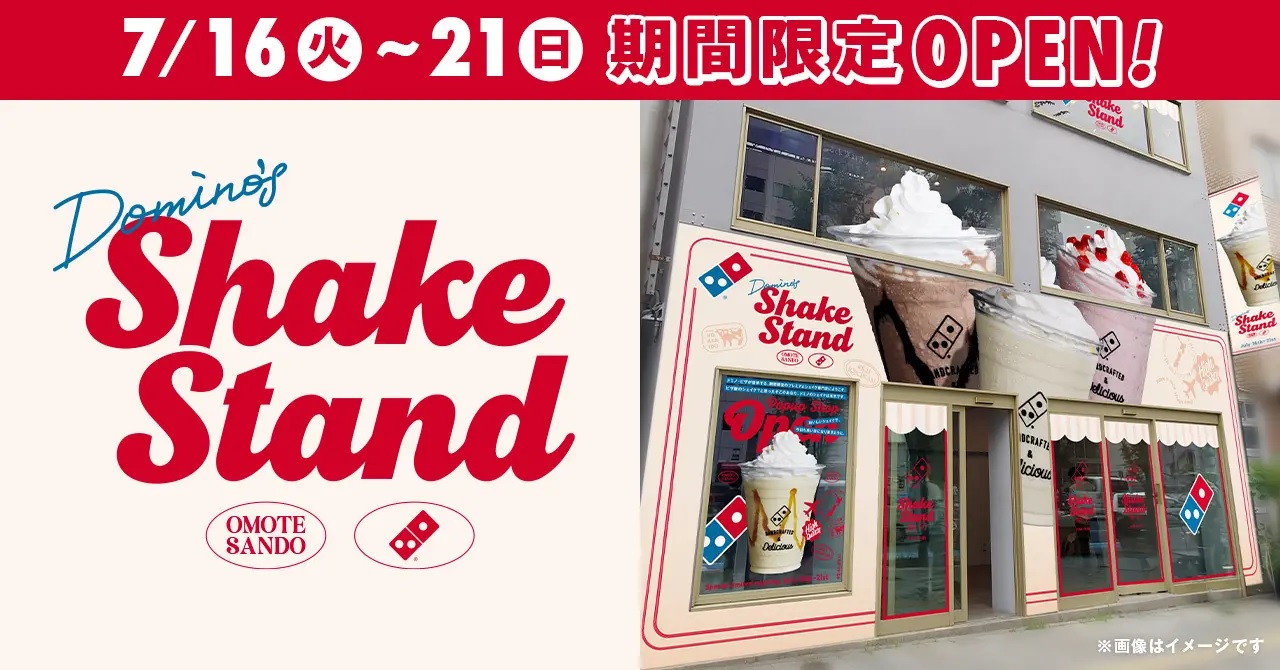 Tokyo’s newest Domino’s branch serves no pizza, only milkshakes ...