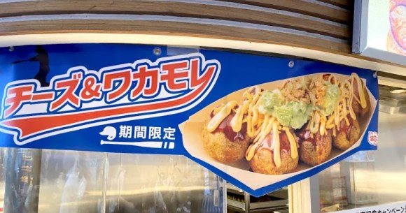 We tried Dodger Stadium’s Tsukiji Gindaco takoyaki flavor in Japan for ...