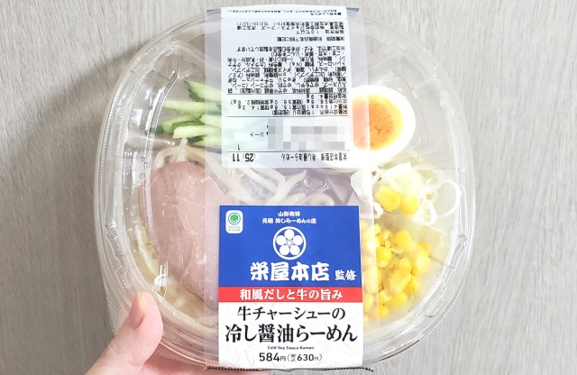Family Mart’s cold ramen is the hottest convenience store meal in Japan ...