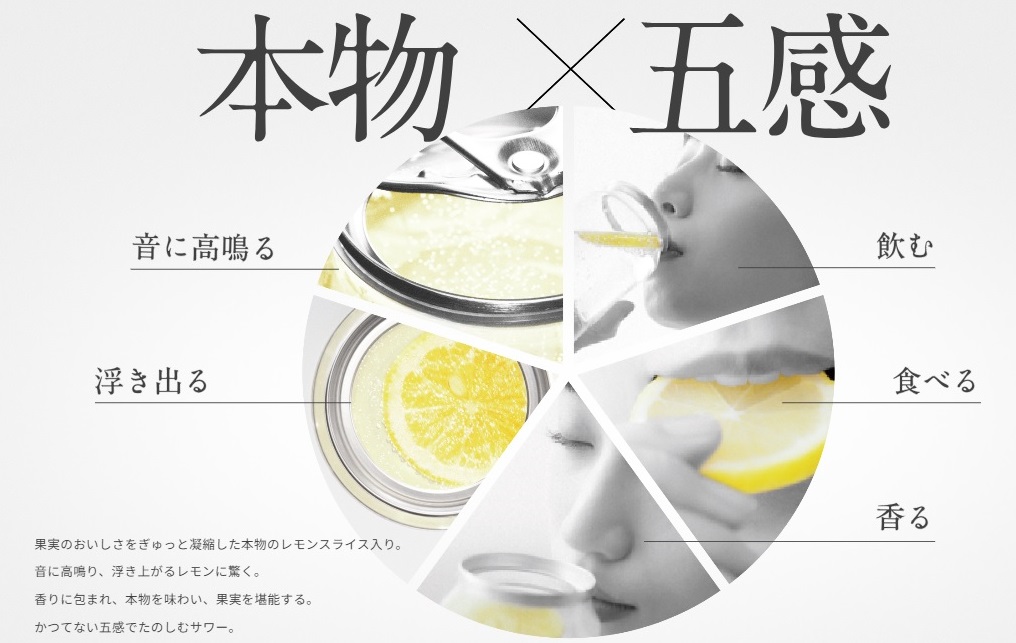 Sweet! Japan’s canned sour cocktails with real lemon slices inside are ...