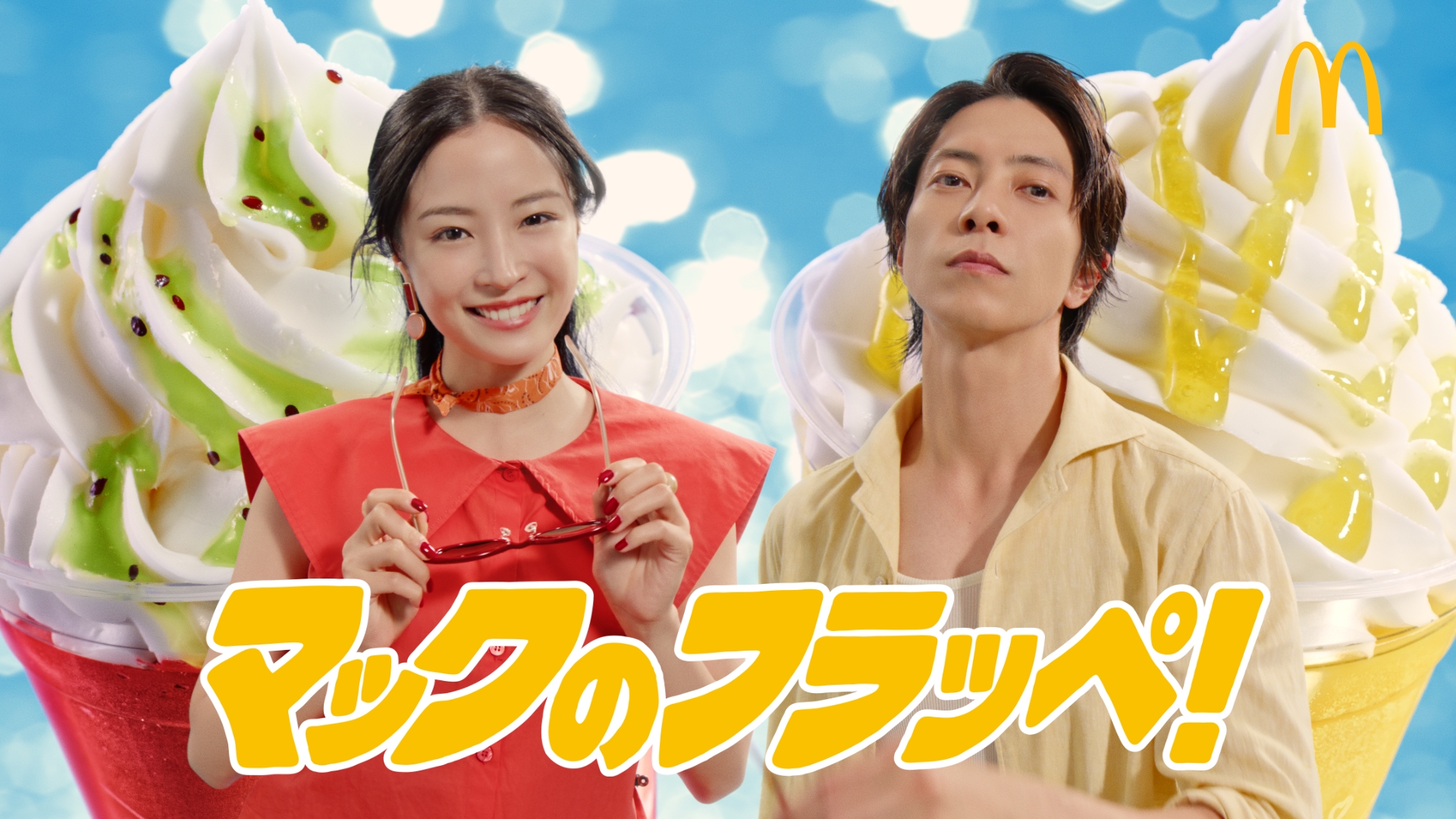 McDonald’s adds new watermelon frappe and fruity macaron to its menu in ...