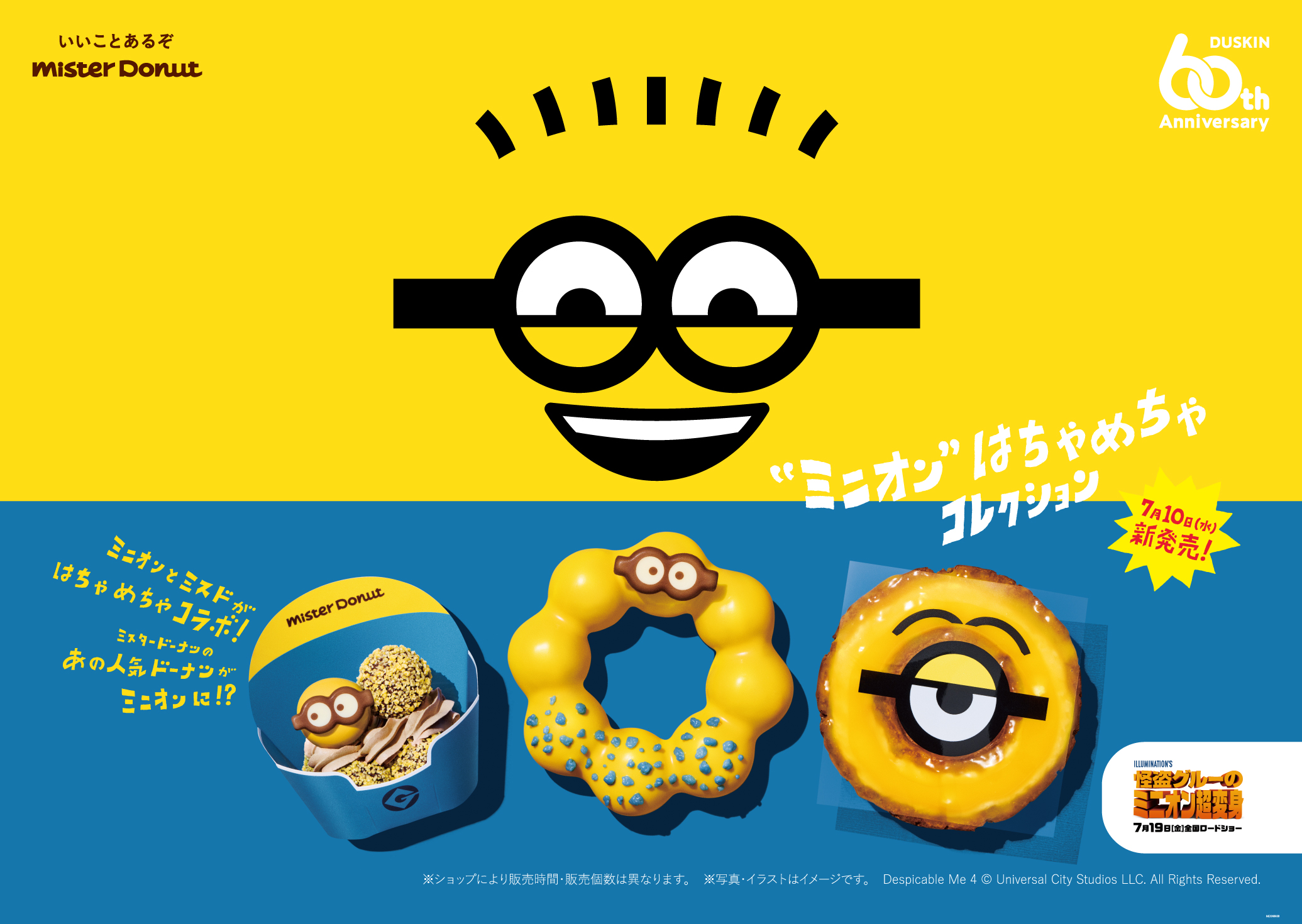 Tag: Despicable Me 4 | SoraNews24 —Japan News—