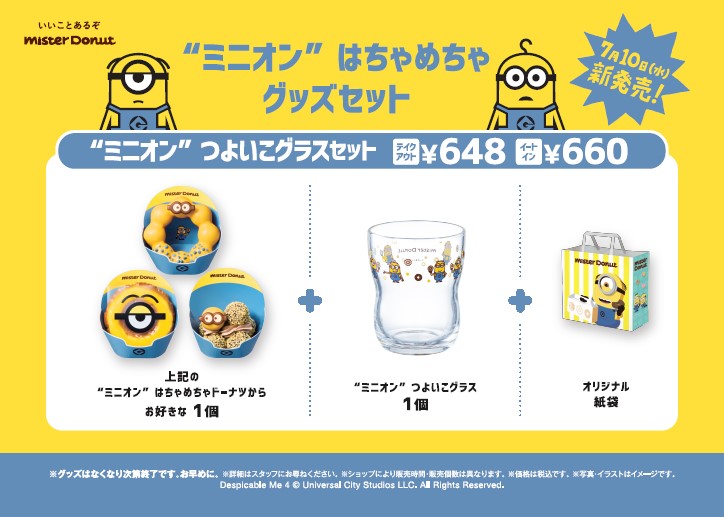 Mister Donut releases Minion doughnuts in Japan! | SoraNews24 —Japan News—