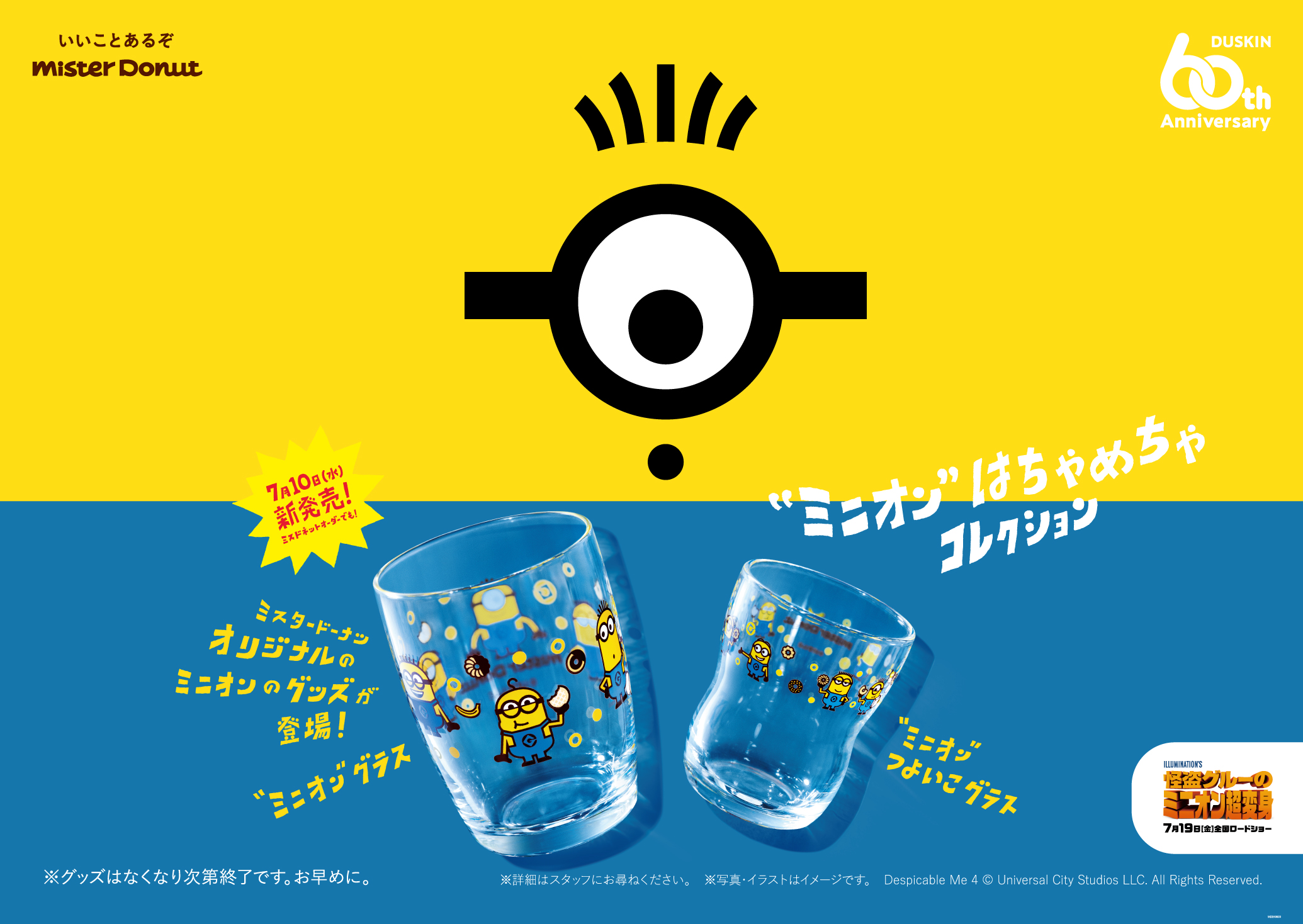 Mister Donut releases Minion doughnuts in Japan! | SoraNews24 —Japan News—