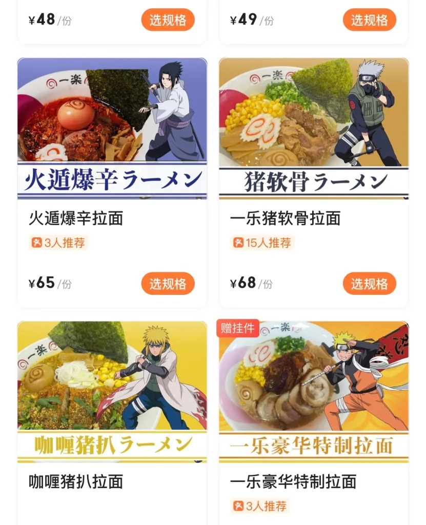 A visit to the real-life Naruto Ramen Ichiraku anime restaurant that’s ...