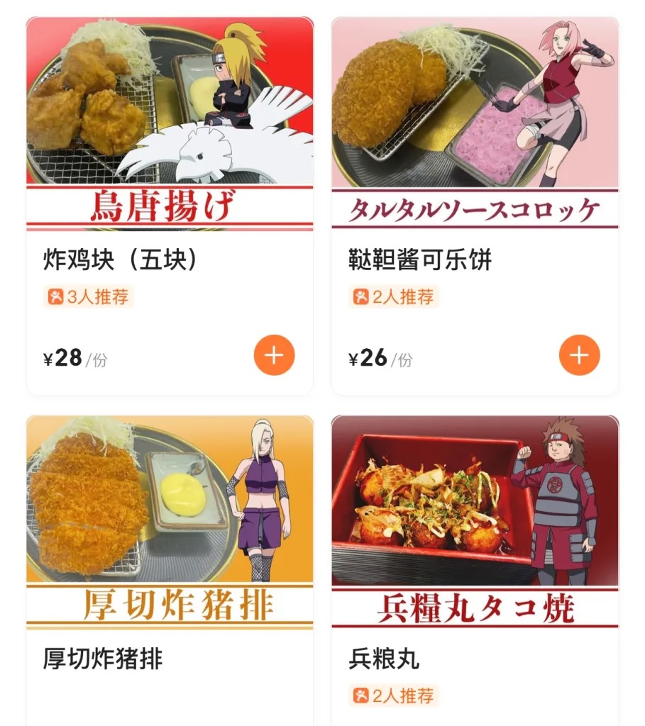 A visit to the real-life Naruto Ramen Ichiraku anime restaurant that’s ...