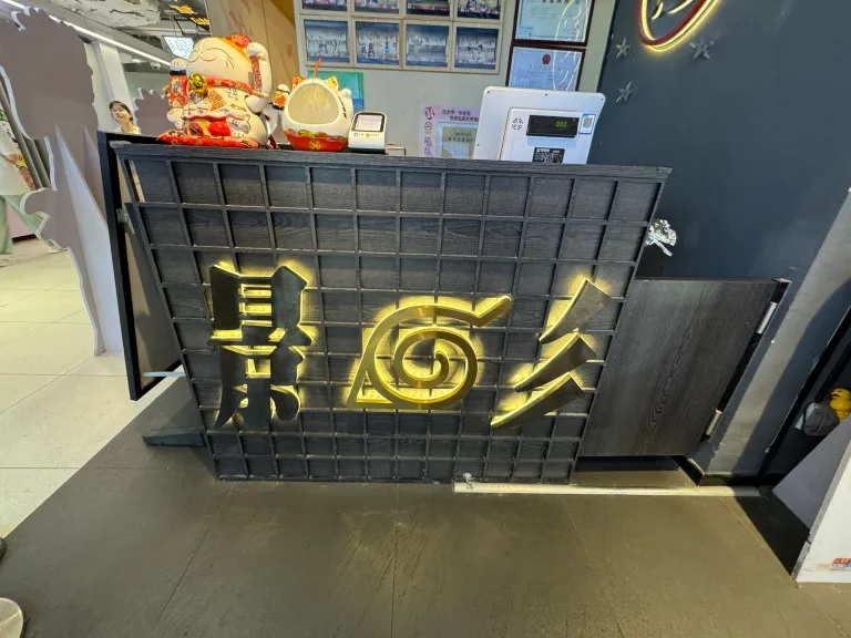 A visit to the real-life Naruto Ramen Ichiraku anime restaurant that’s ...