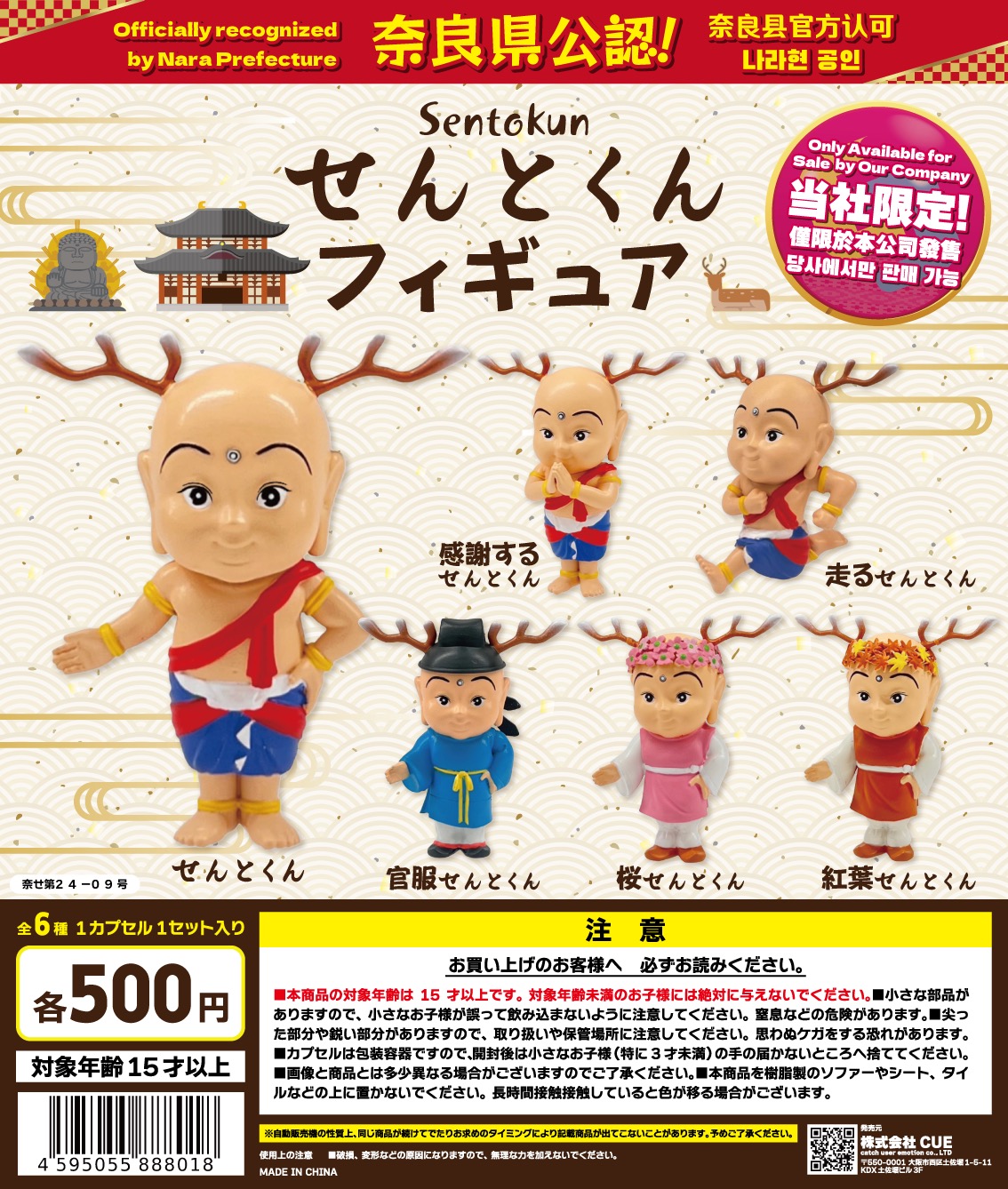 Japan’s “ugly” Nara Deer Buddha mascot now available in tiny gacha ...