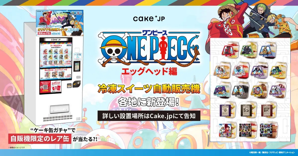 Japanese vending machines now selling One Piece character cakes【Photos ...