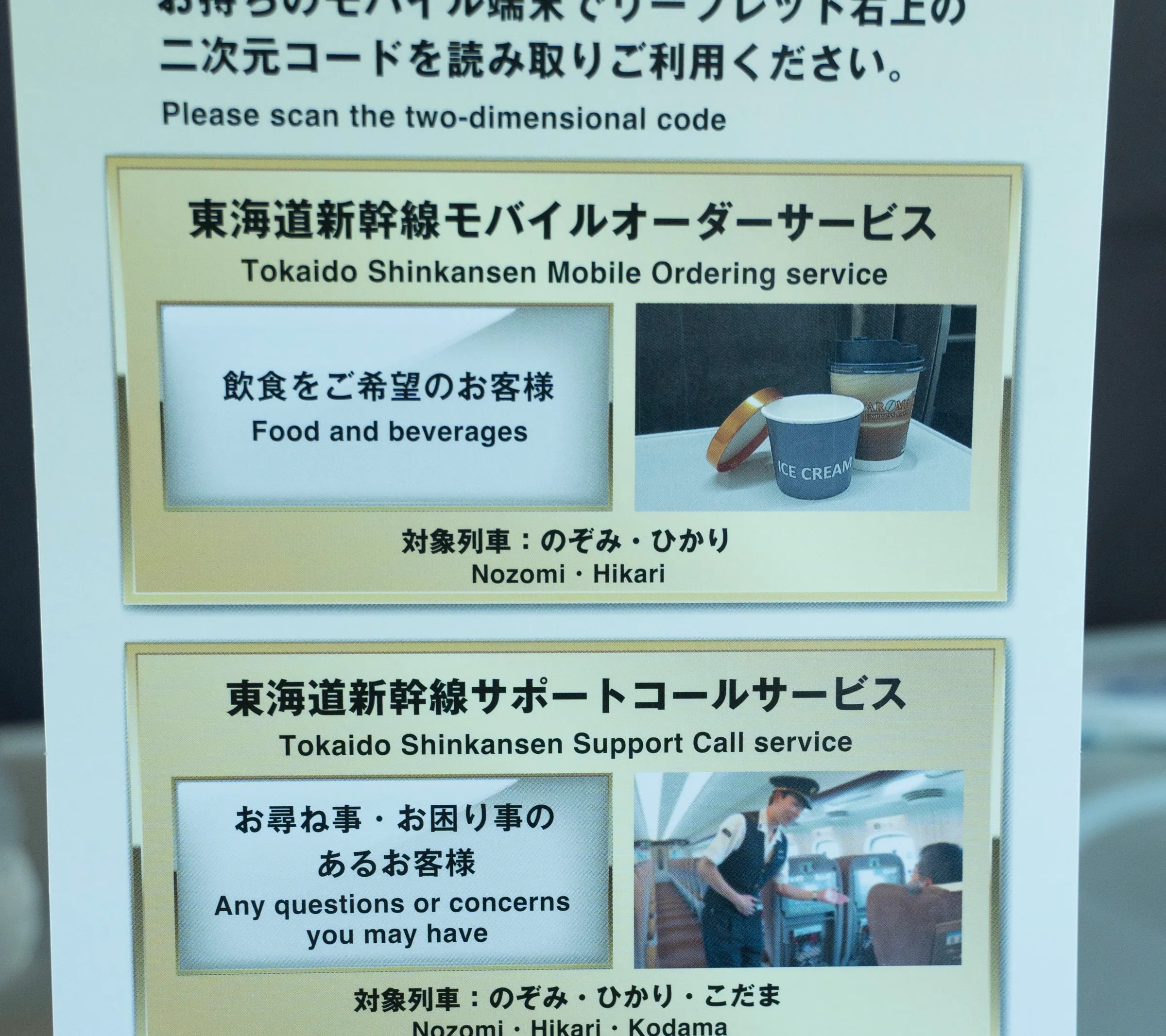 How to order snacks on a Shinkansen bullet train in Japan | SoraNews24 ...