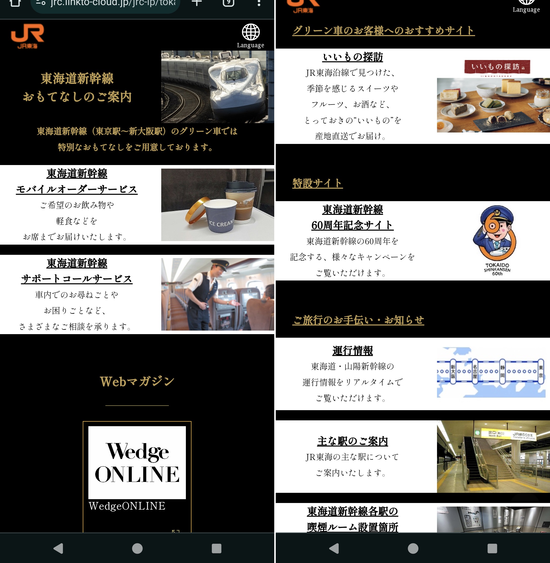 How to order snacks on a Shinkansen bullet train in Japan | SoraNews24 ...