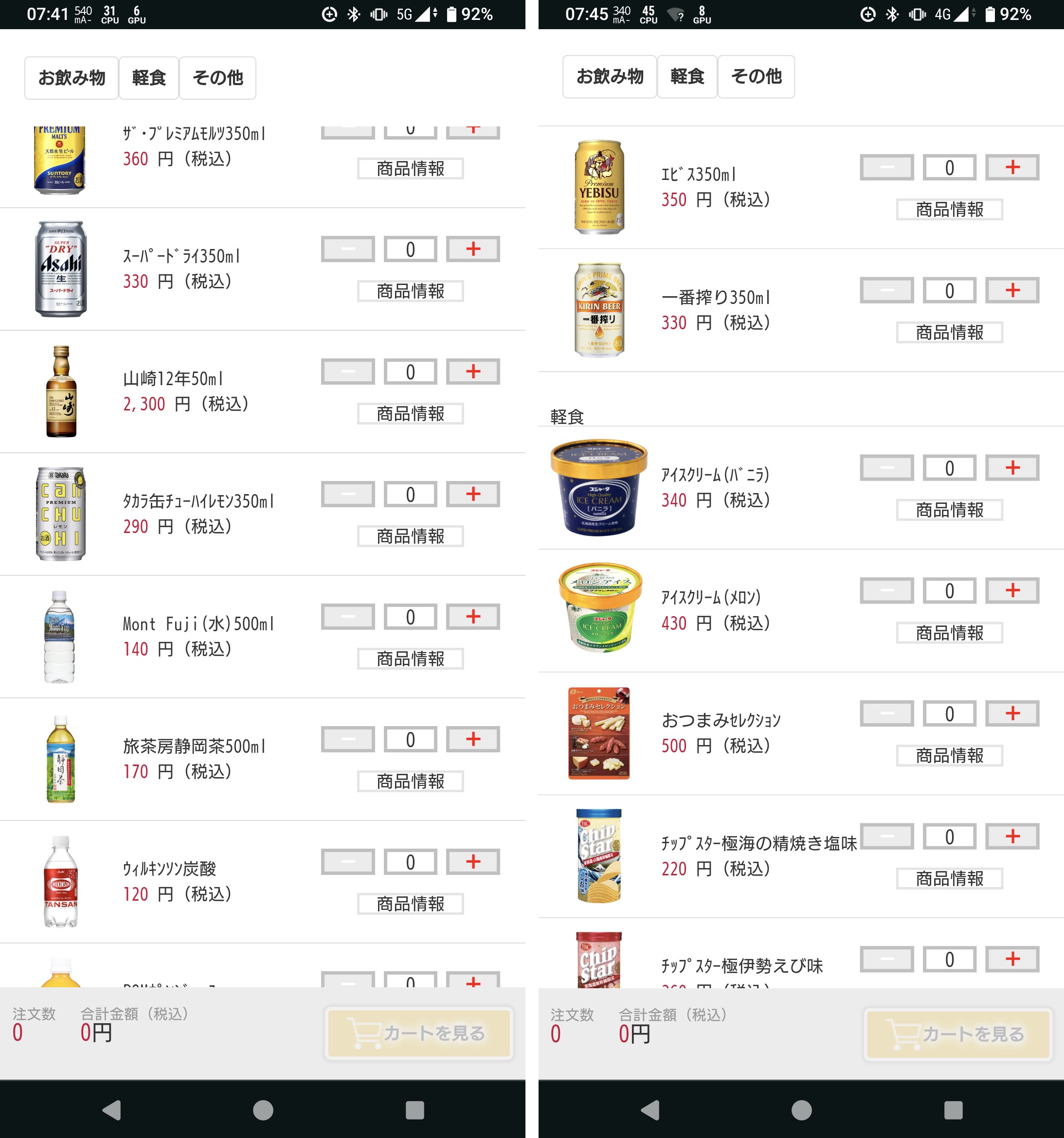 How to order snacks on a Shinkansen bullet train in Japan | SoraNews24 ...