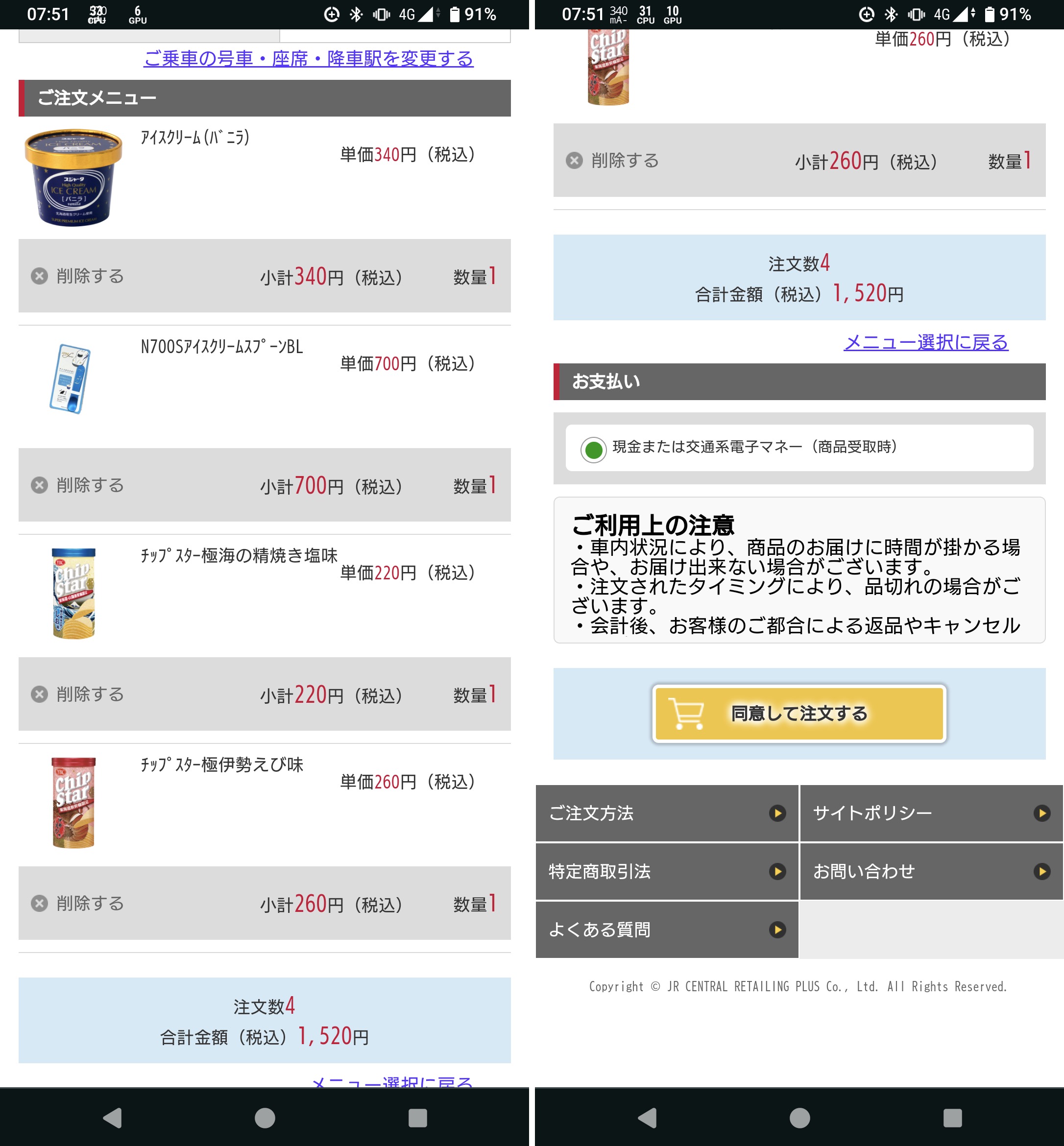 How to order snacks on a Shinkansen bullet train in Japan | SoraNews24 ...