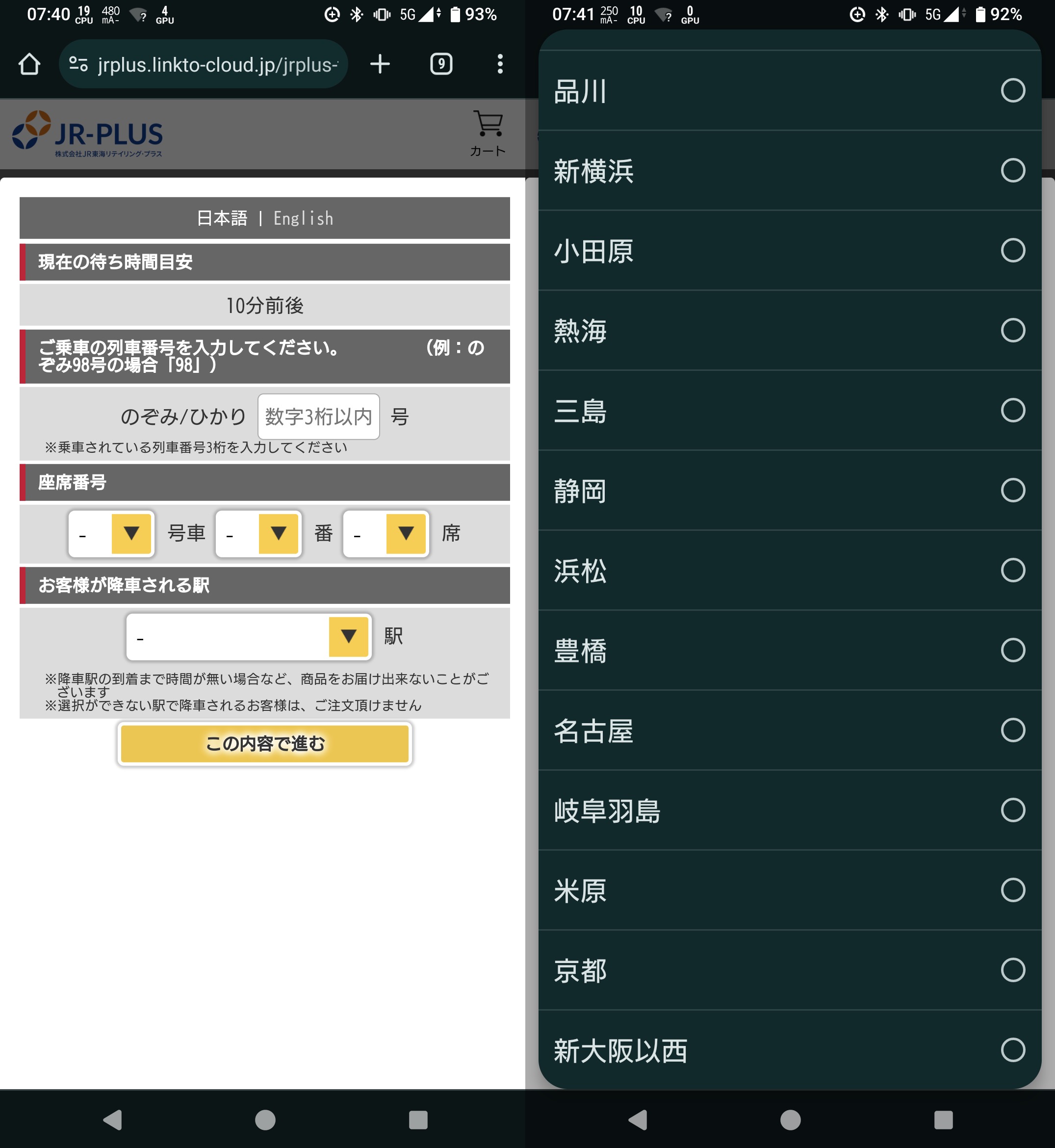 How to order snacks on a Shinkansen bullet train in Japan | SoraNews24 ...