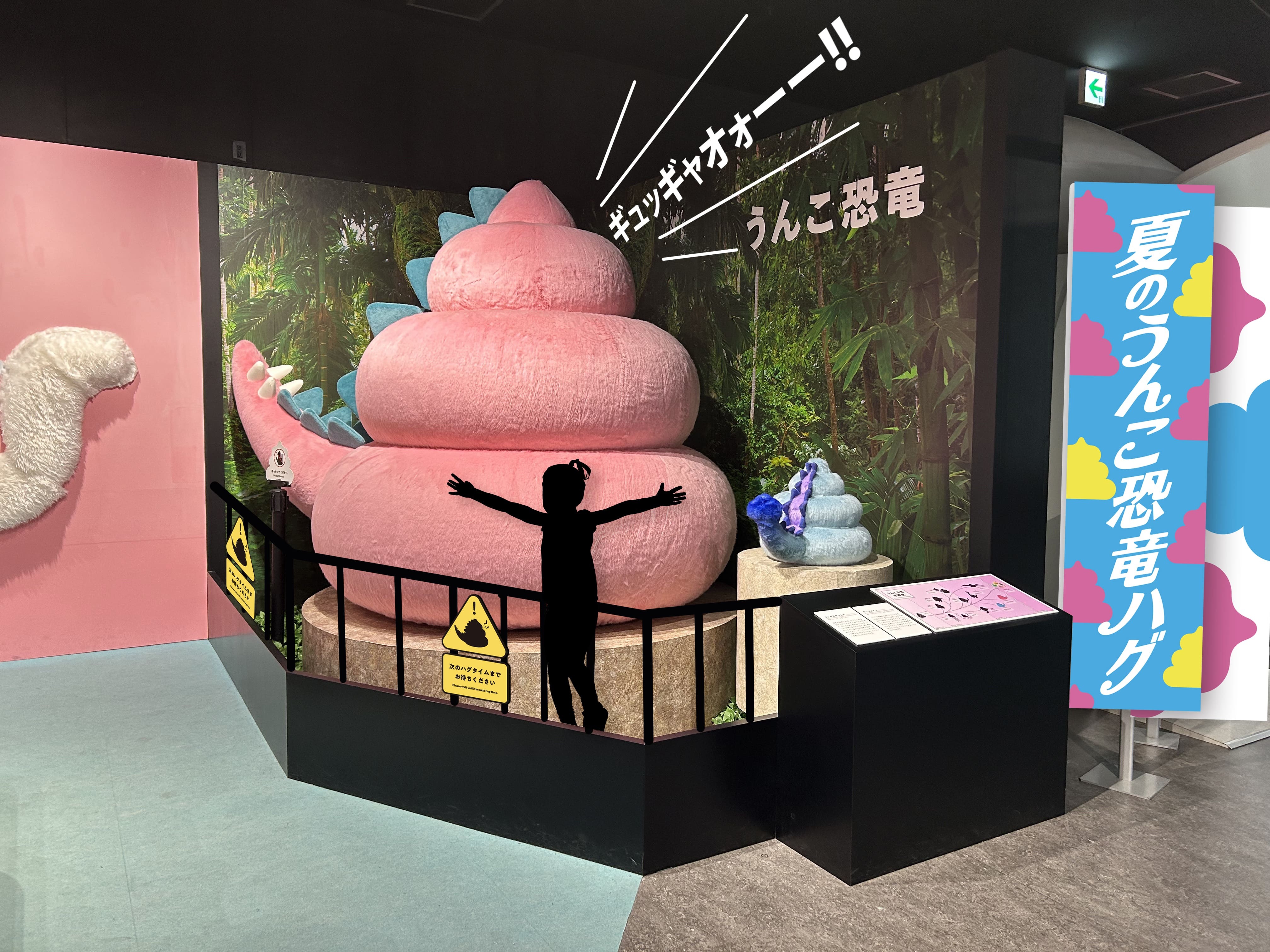 Unko Museum Tokyo holds a Japanese poo festival in Odaiba | SoraNews24 ...