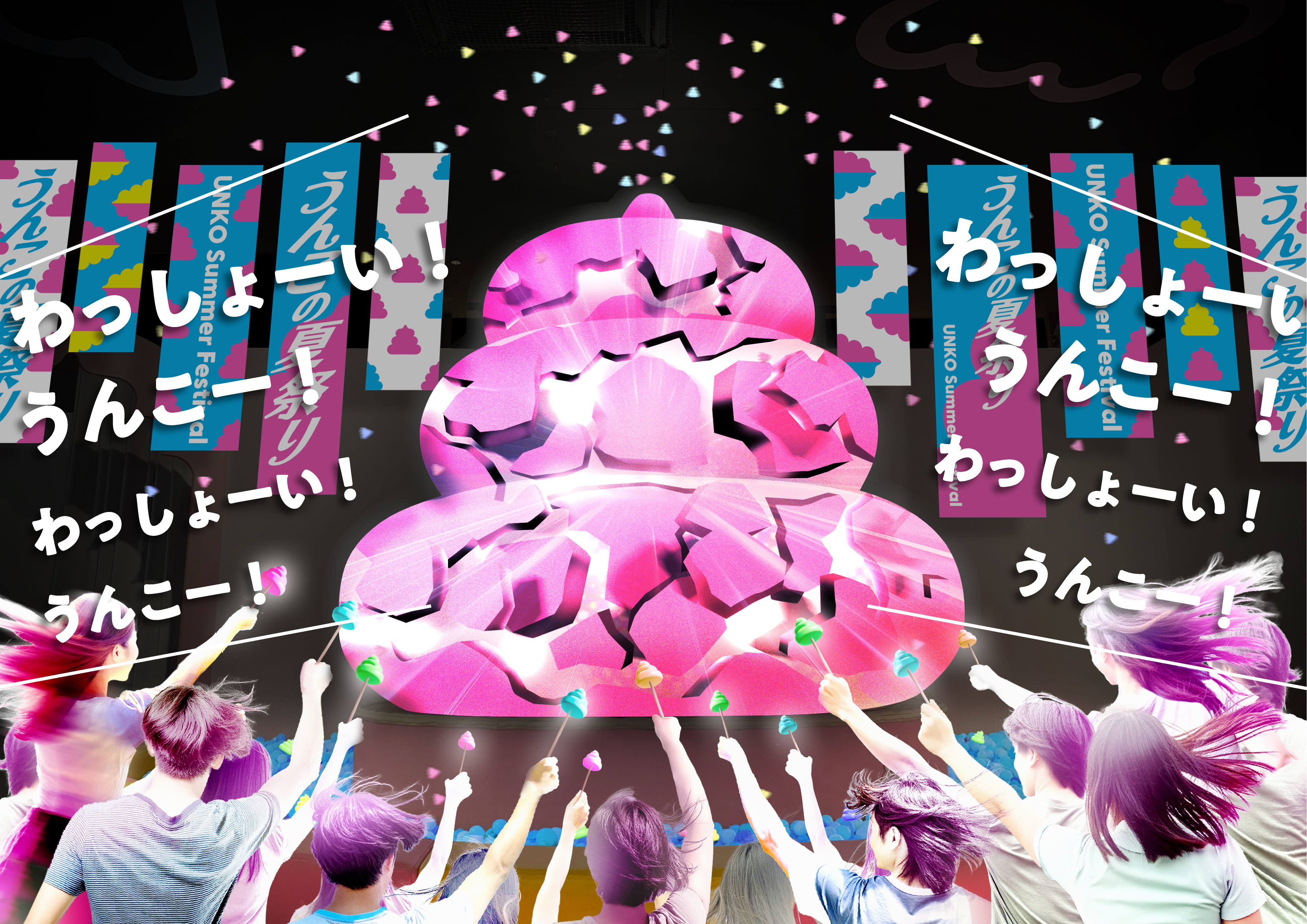 Unko Museum Tokyo holds a Japanese poo festival in Odaiba | SoraNews24 ...