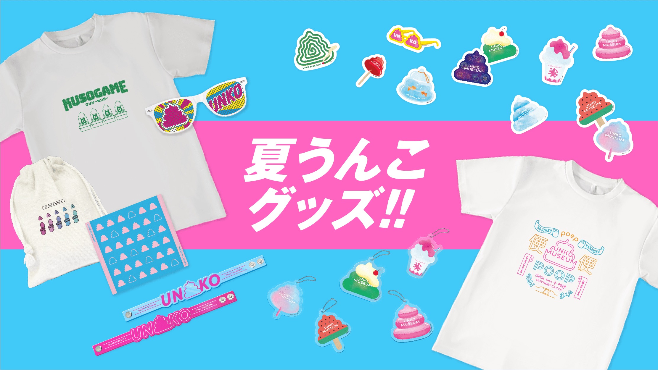 Unko Museum Tokyo holds a Japanese poo festival in Odaiba | SoraNews24 ...