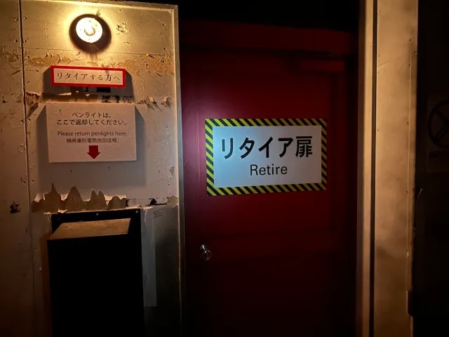 Haunted hospital near Mt Fuji re-opens after renovation at Fuji-Q ...