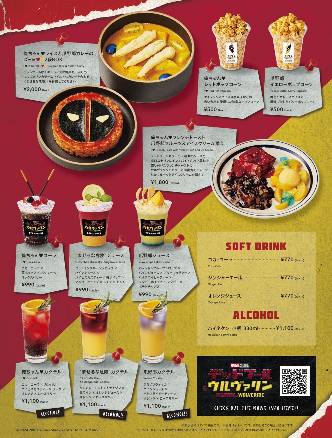 Deadpool & Wolverine pop-up cafe coming to Tokyo, raffle for merc merch ...