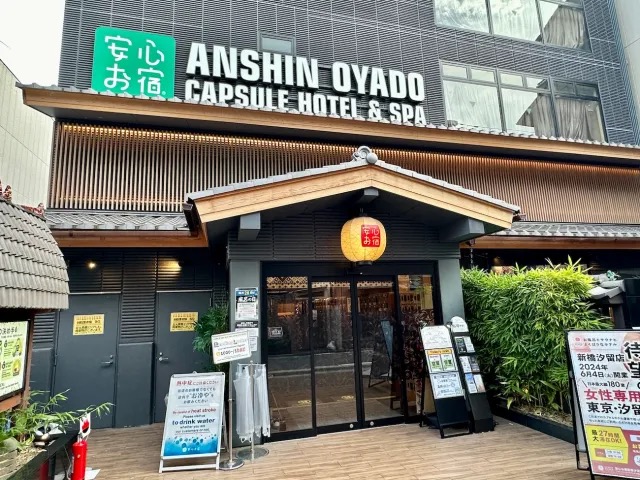 Cheap capsule hotel in Kyoto is open to everyone, comes with free all-you-can-drink alcohol ...