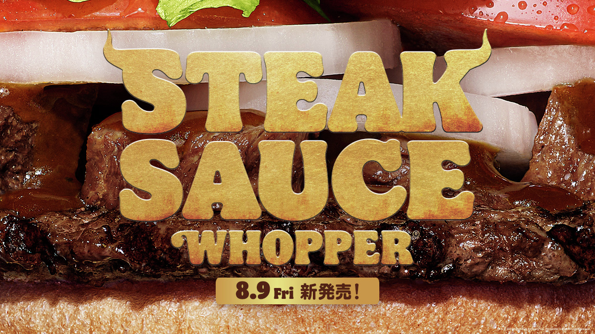 Burger King releases a Shrimp Whopper in Japan for a limited time ...