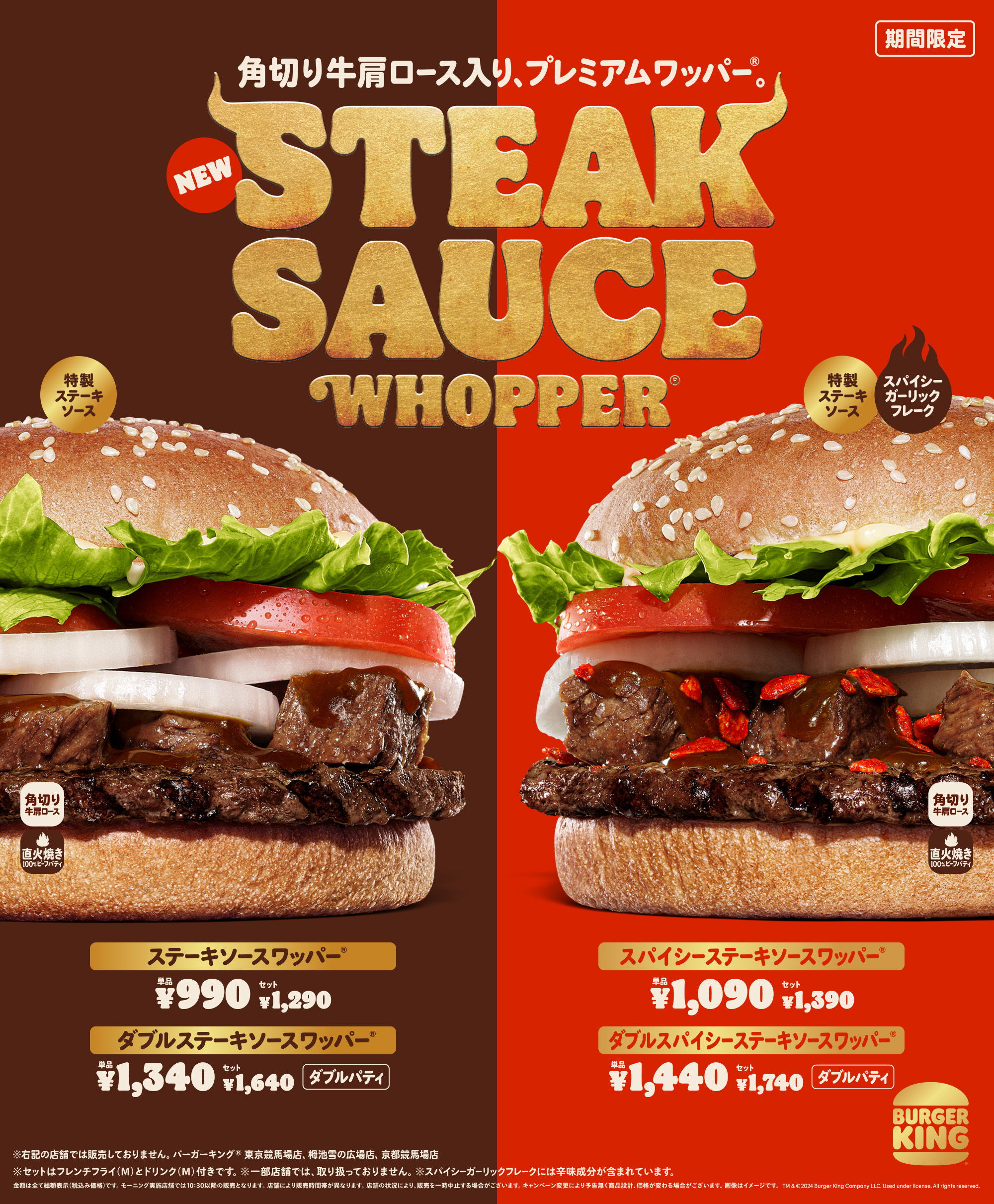 Burger King Japan’s new Steak Sauce Whopper contains actual steak ...