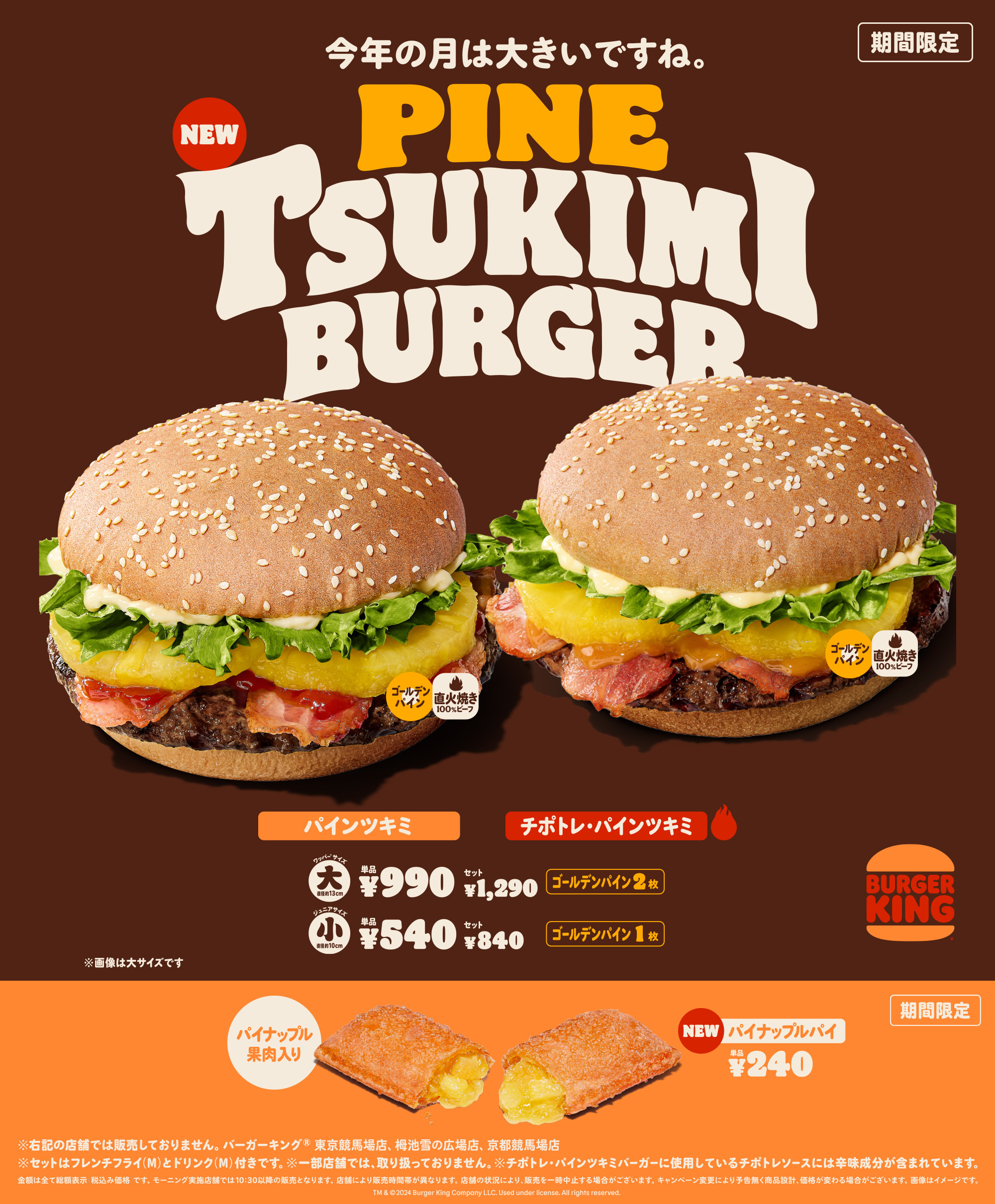 Burger King takes a different approach to tsukimi moon-viewing burgers ...