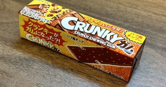 Japan’s famous Crunky chocolate becomes chewing gum…and it has the ...