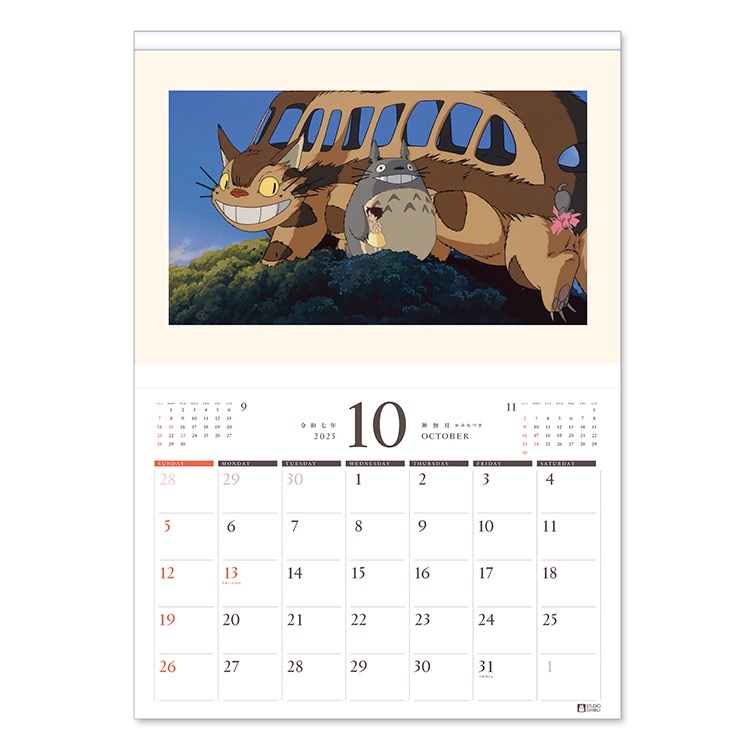Studio Ghibli releases anime art calendars for 2025 | SoraNews24 -Japan ...