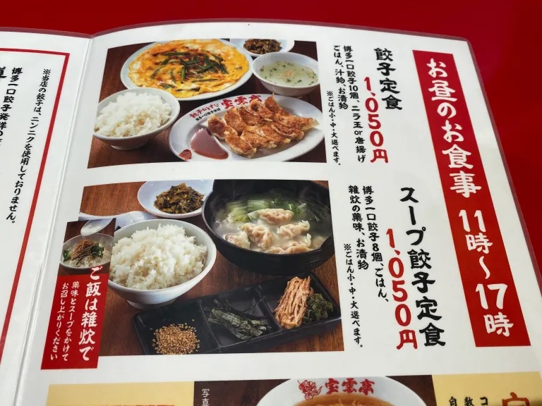 Pioneering Japanese gyoza restaurant hasn’t changed its recipe in over ...