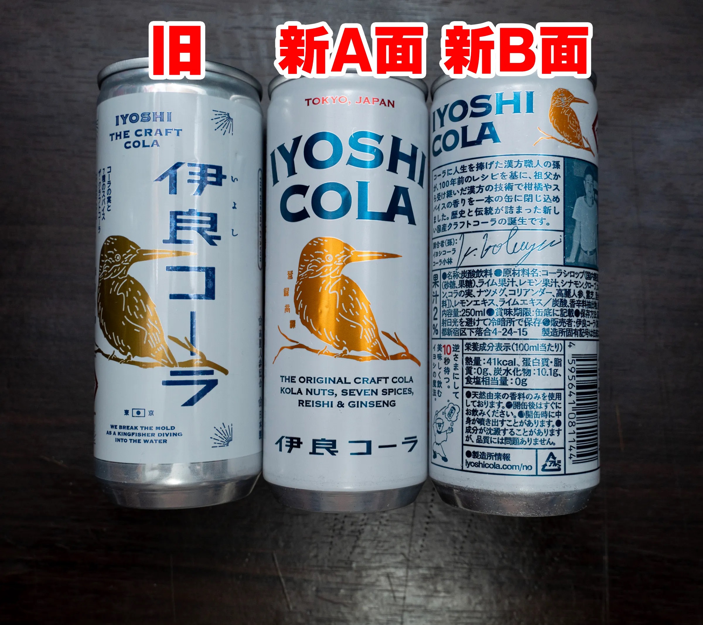 Japanese craft cola brand Iyoshi has a heartwarming backstory that adds ...